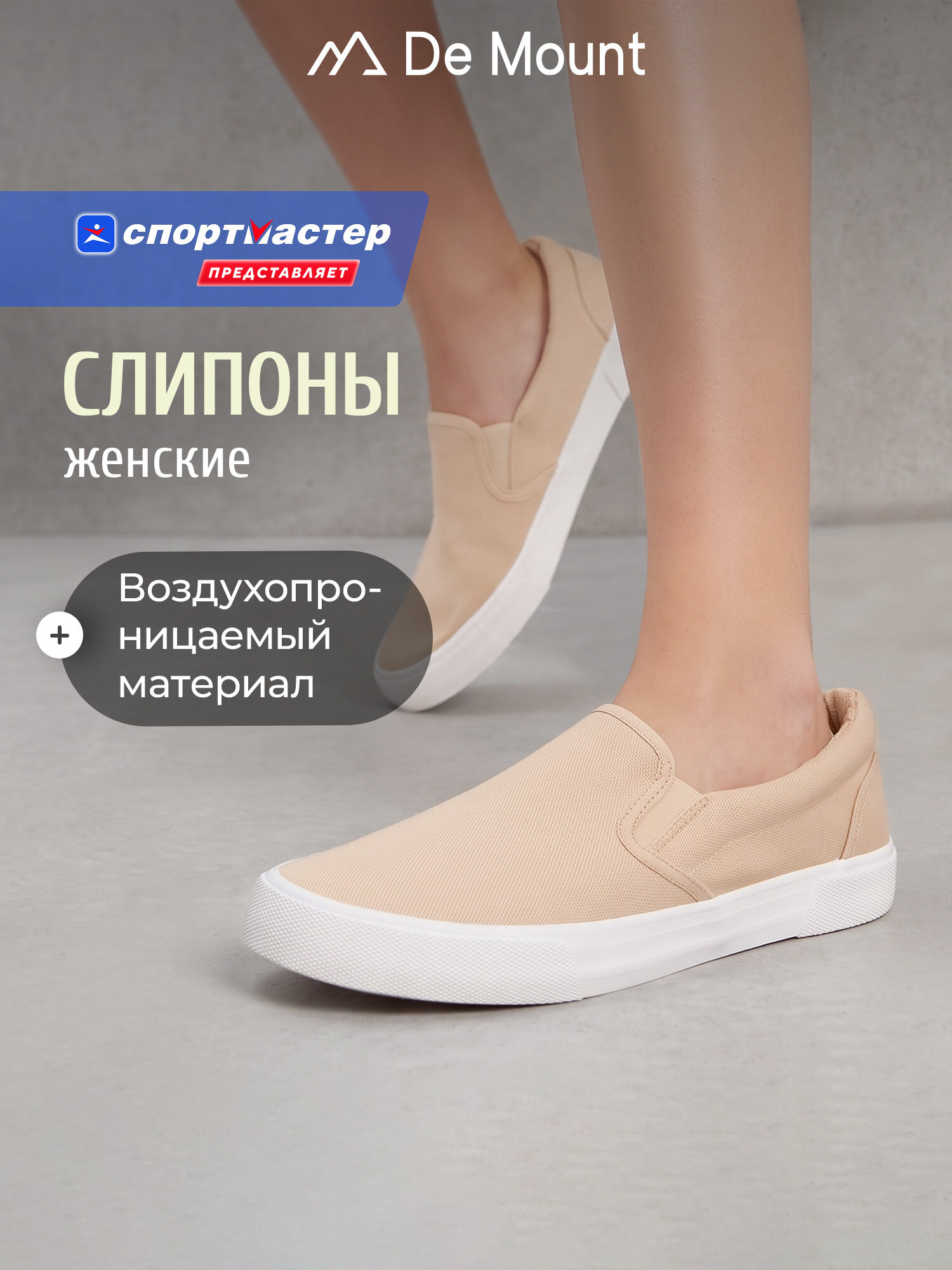 Слипоны Slip-on shoes