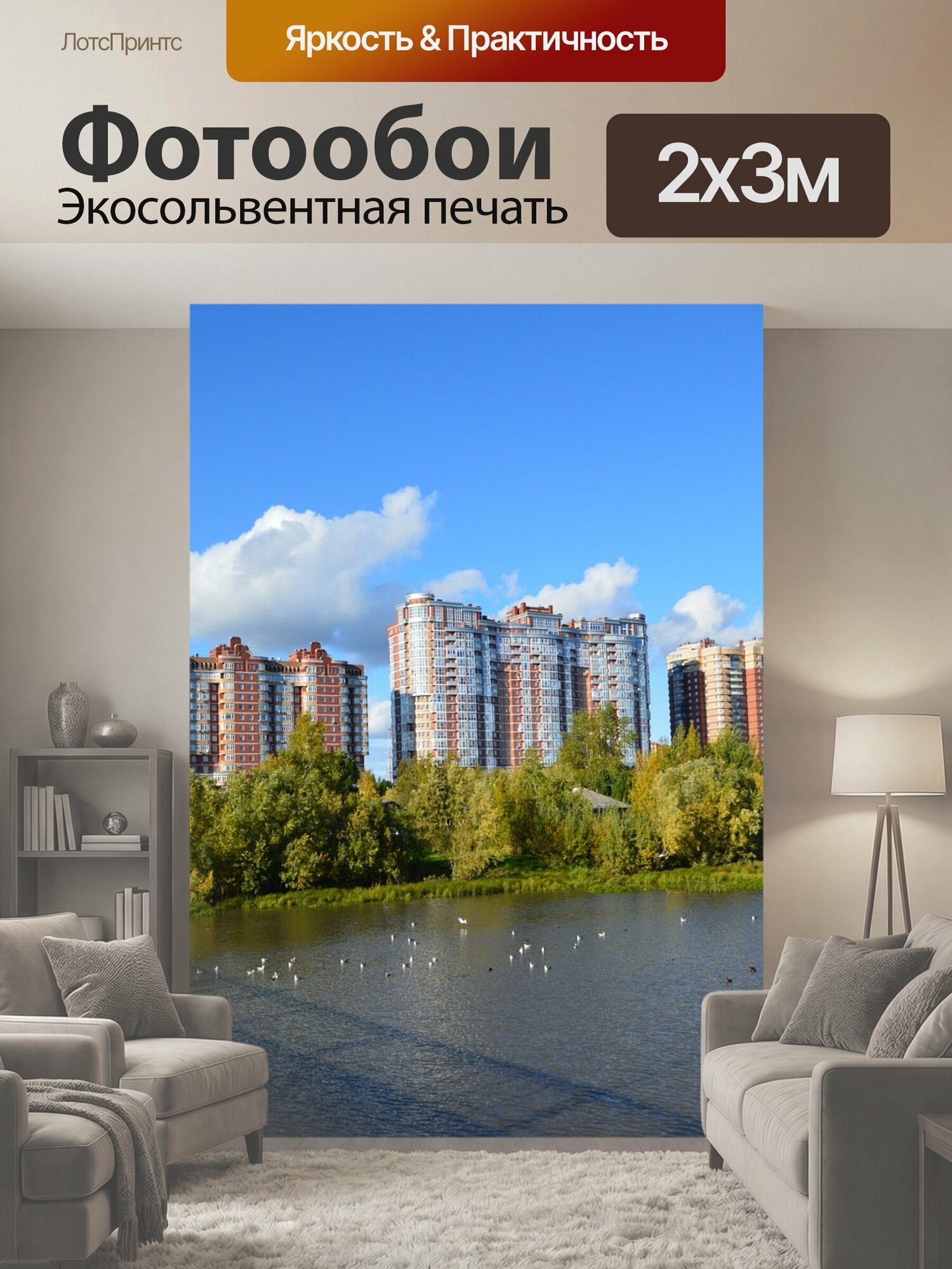 Фотообои "Город, сургут, дома" 200x300 см. экосольвентная печать