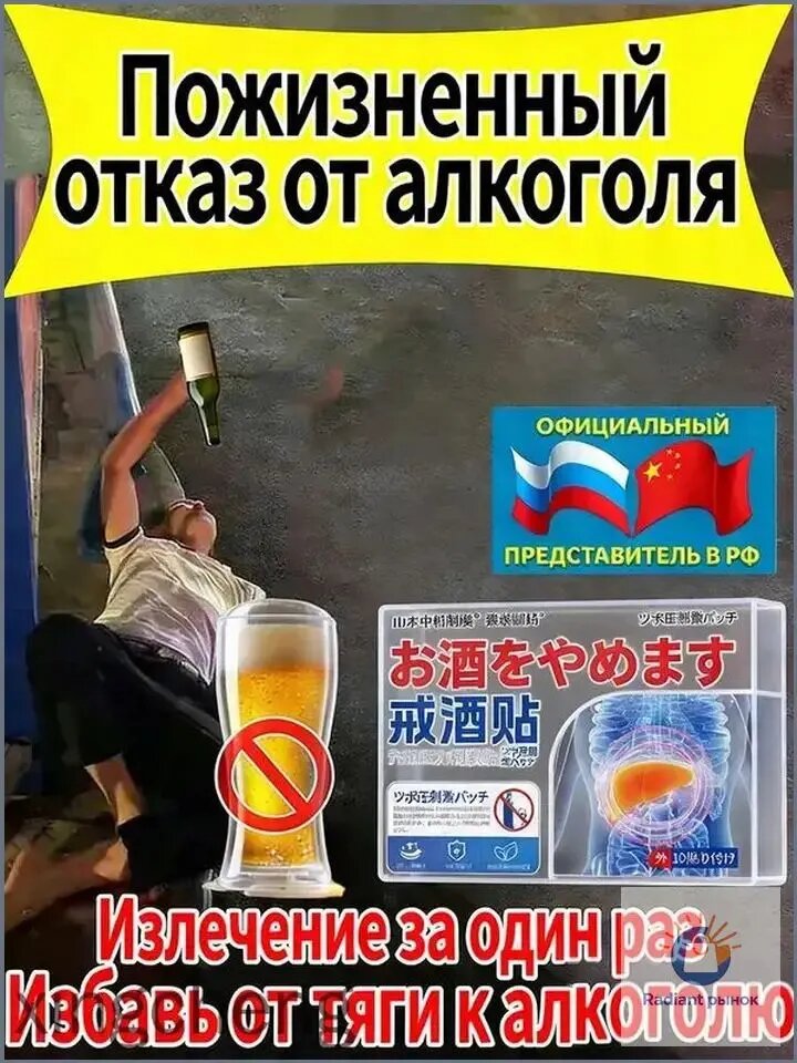Используется при алкогольной зависимости, пагубном пристрастии и похмелье. средство для детокса организма и печени, натуральный комплекс против алкоголизма для мужчин и женщин