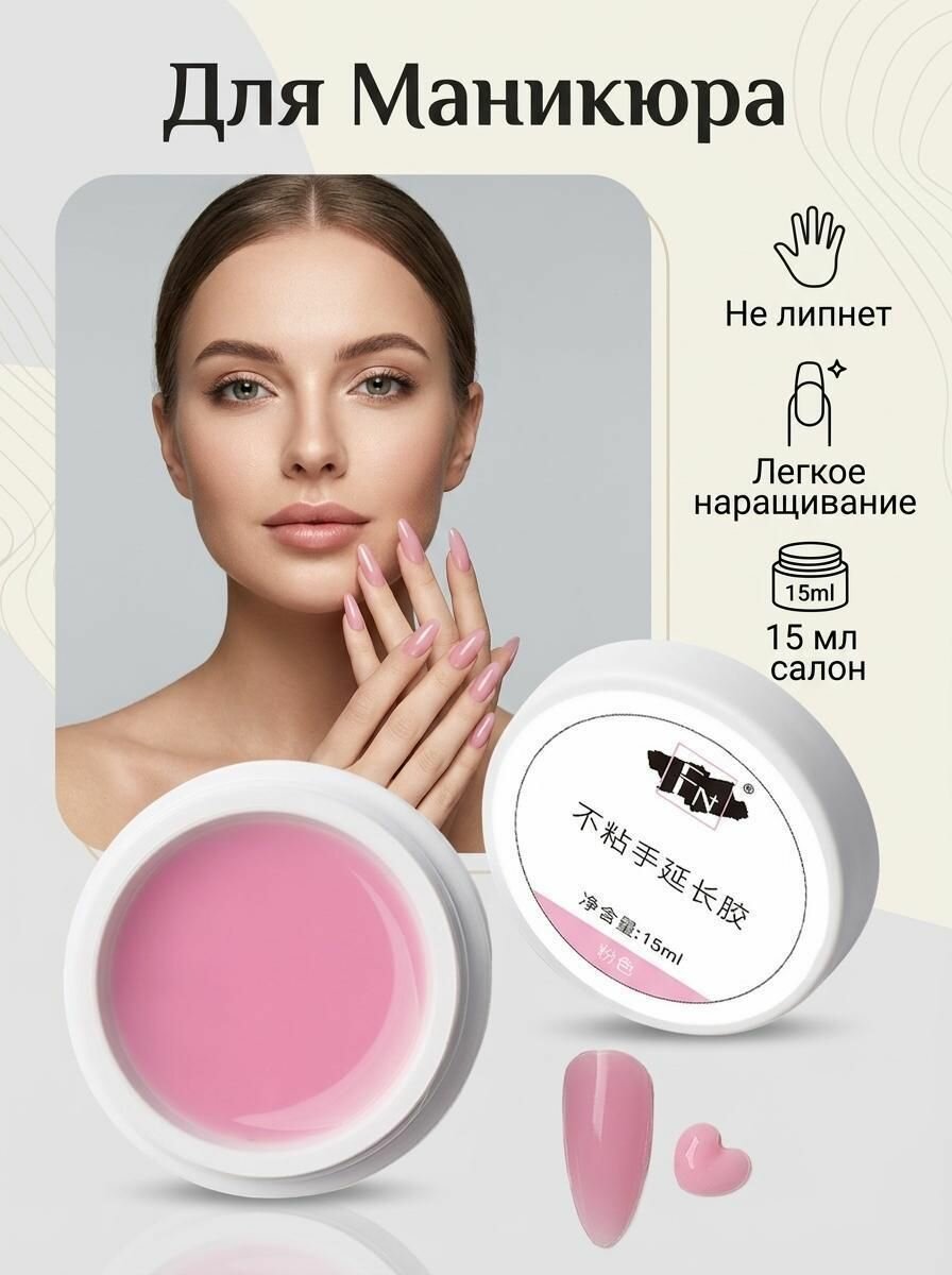 Гель для наращивания ногтей и моделирования, цветной камуфлирующий, 15 г