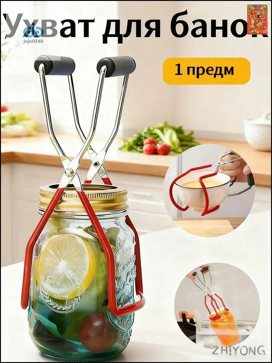 Ухват для банок красный Металтек, ручка ухват для посуды 215 мм, удобный инструмент для открывания и переноски стеклянны