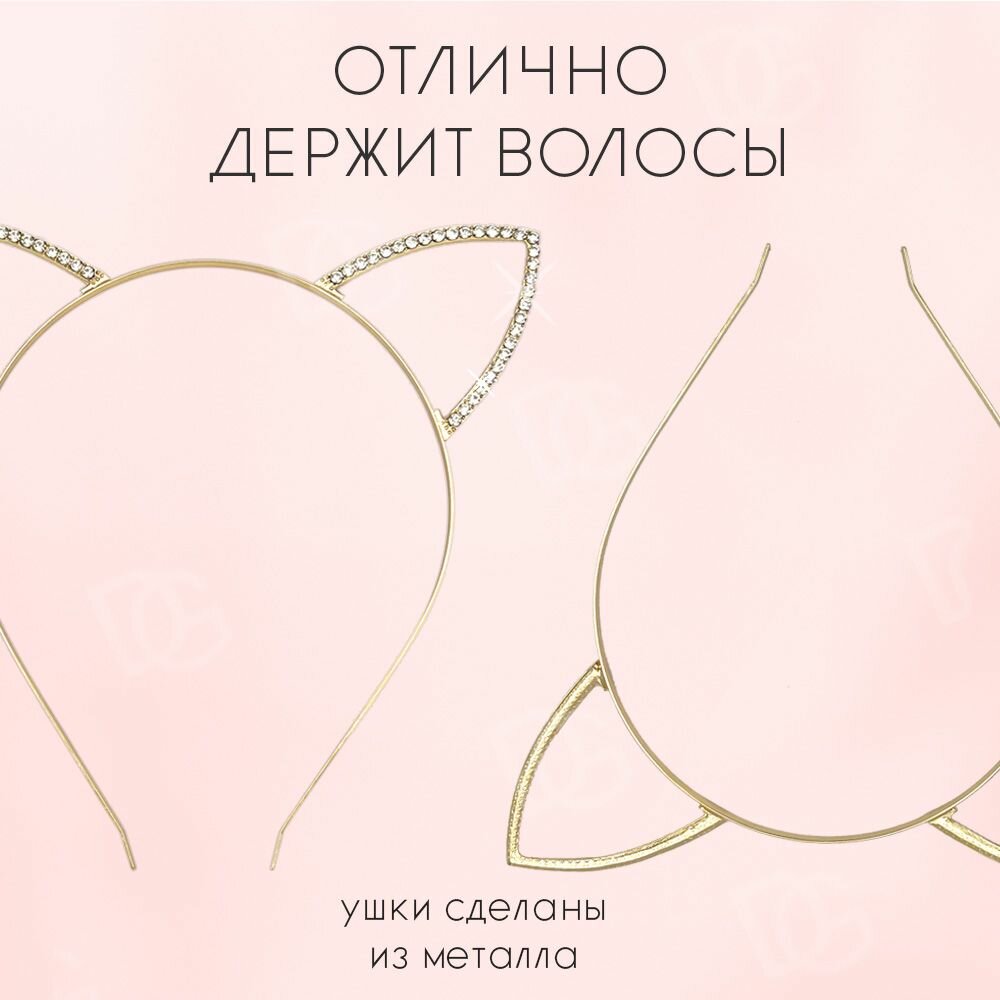 Ободок для волос ушки — фото 1