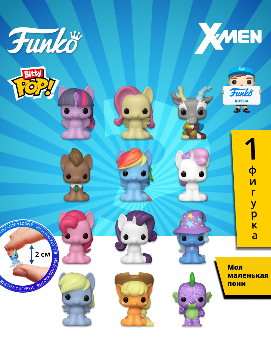 Фигурка Funko Bitty POP! My Little Pony Mystery 1 штука в ассортименте (из12) 89587