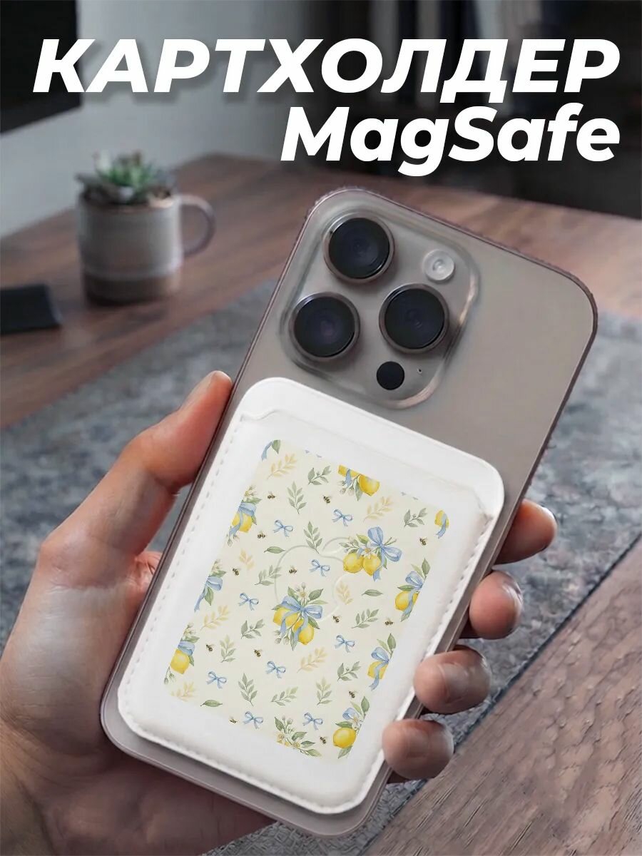 Картхолдер на iPhone MagSafe Wallet магнитный для карт, 1шт.
