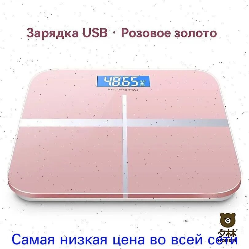Напольные весы, нагрузка 200 кг