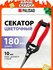 Секатор