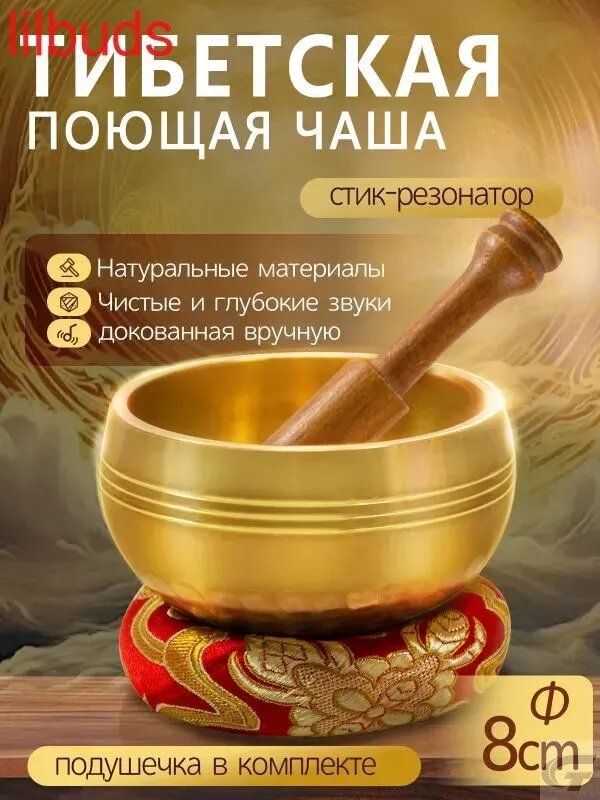 Народный ударный инструмент-Deep