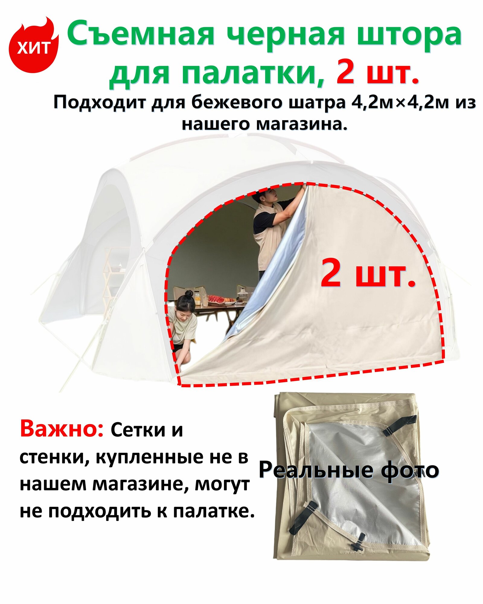 Боковые стенки для садового шатра 4,2х4,2 м (2 шт) - водонепроницаемый оксфорд 210D для дачи для улицы защита от ветра и дождя