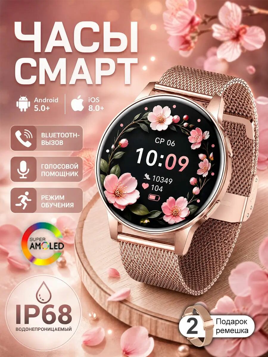 Смарт часы женские, 2 ремешка, smart watch, i179-yl