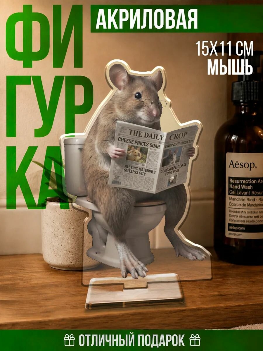 Акриловая фигурка на стол мышь