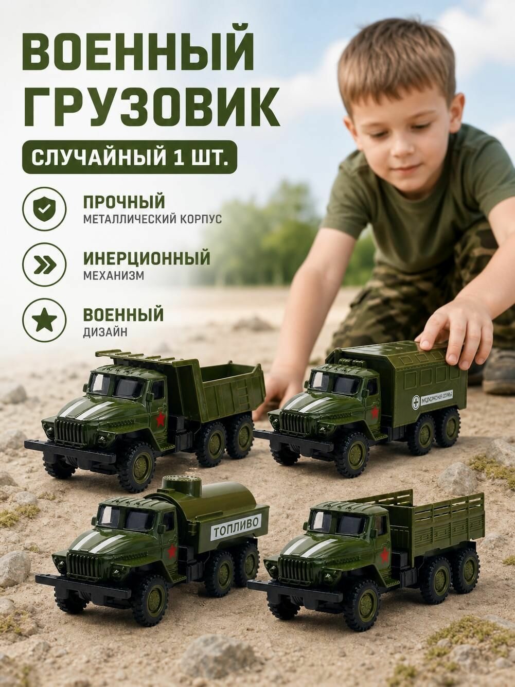 Модель военной машины из сплава, игрушка для мальчиков