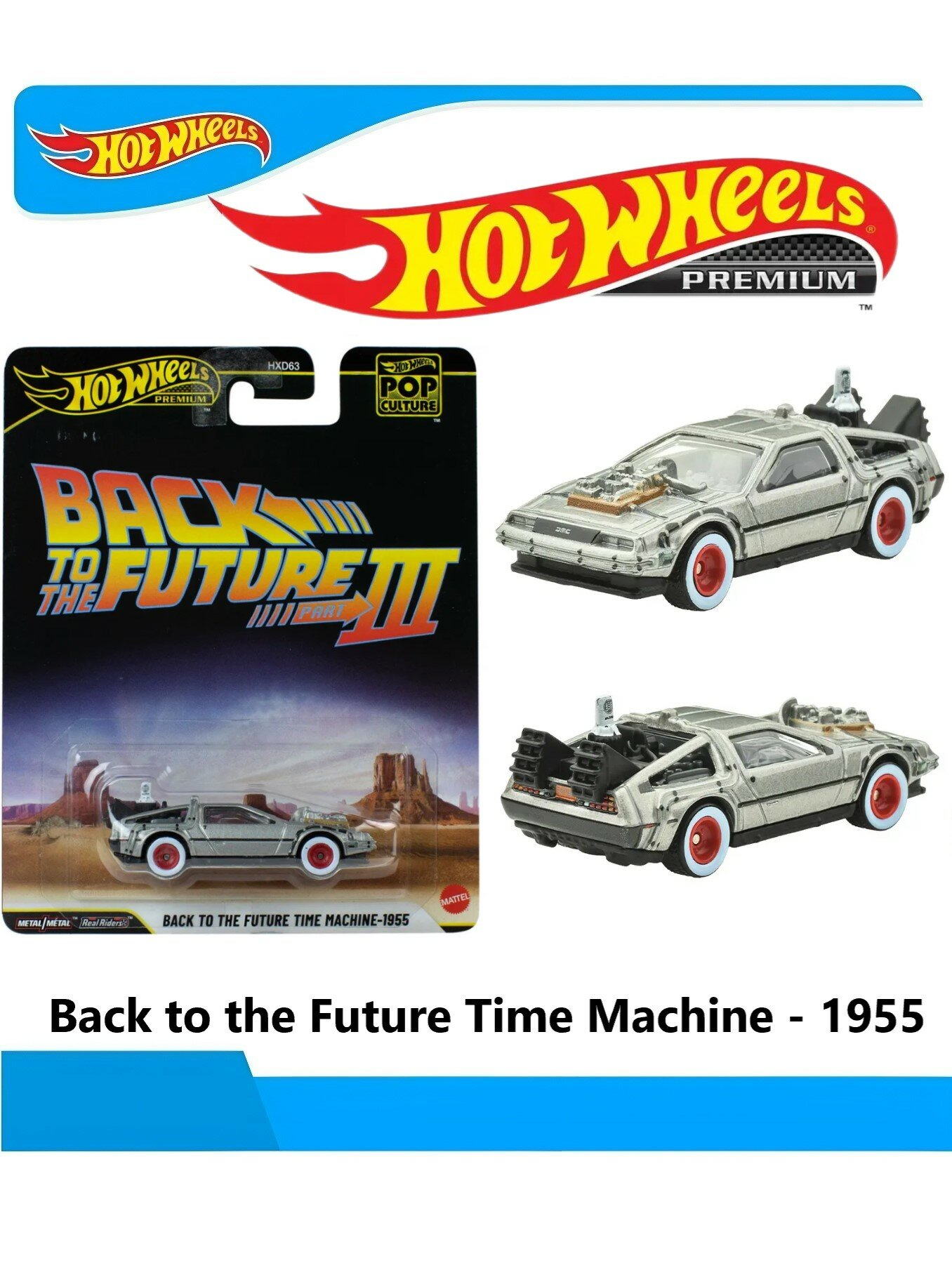 Машинка Hot Wheels 2026 HXD63 Back to the Future Time Machine - 1955