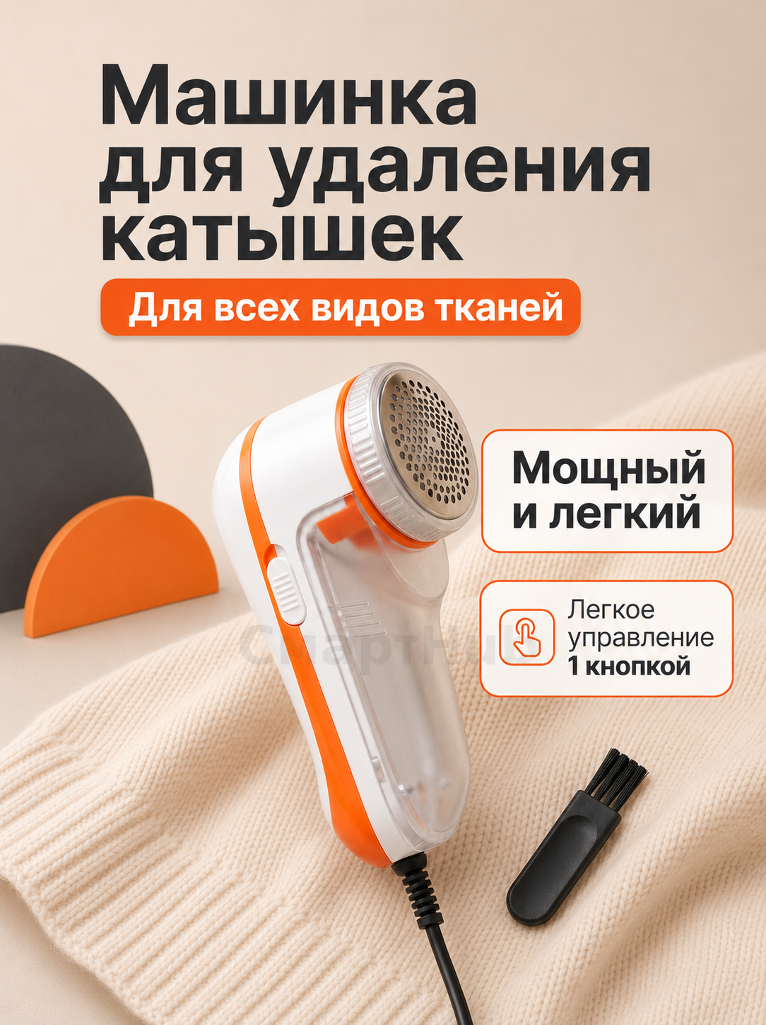 Машинка для удаления катышков с одежды 220В электрический триммер для чистки ткани от катышков