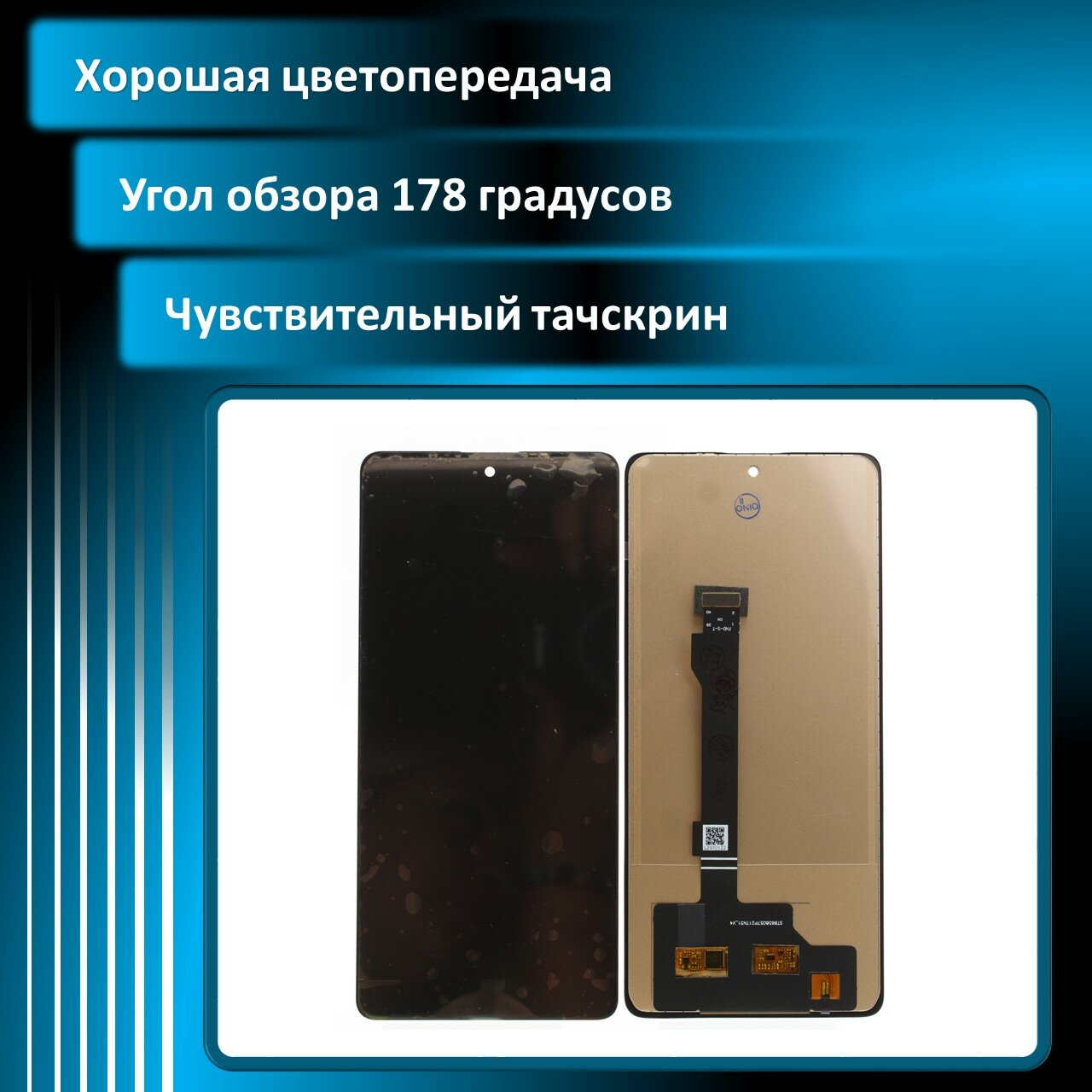 Дисплей для Xiaomi Redmi Note 12 Pro 5G/12 Pro Plus 5G/Poco X5 Pro 5G In-Cell