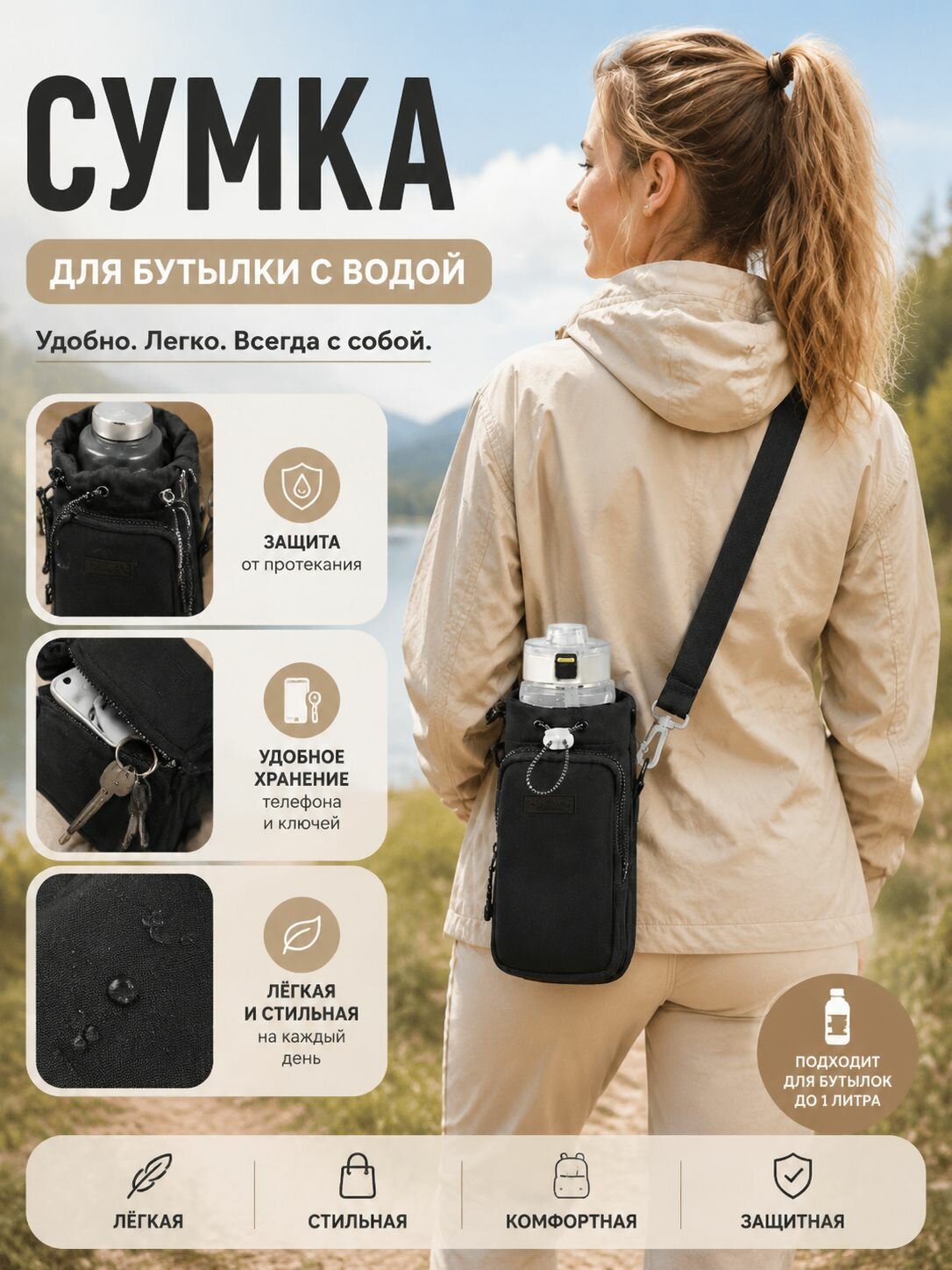 Сумка на плечо