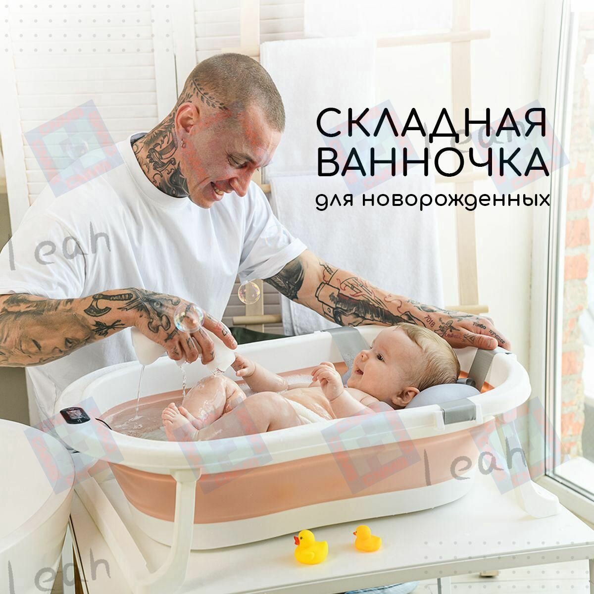 IKEA Детская ванна — фото 1