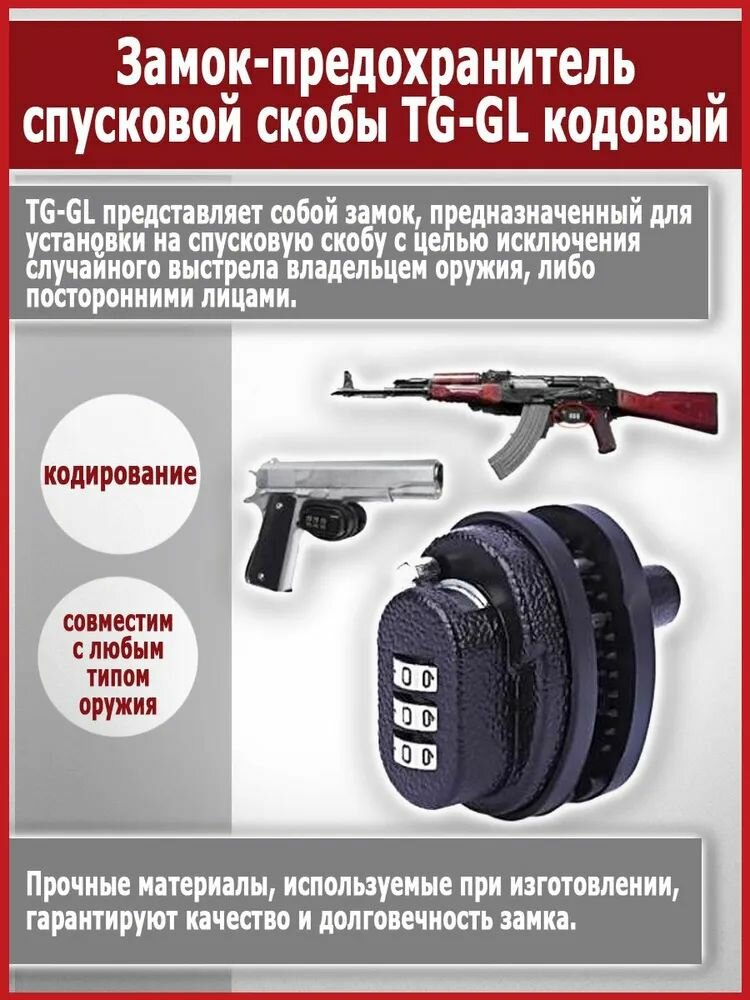 Сейф оружейный