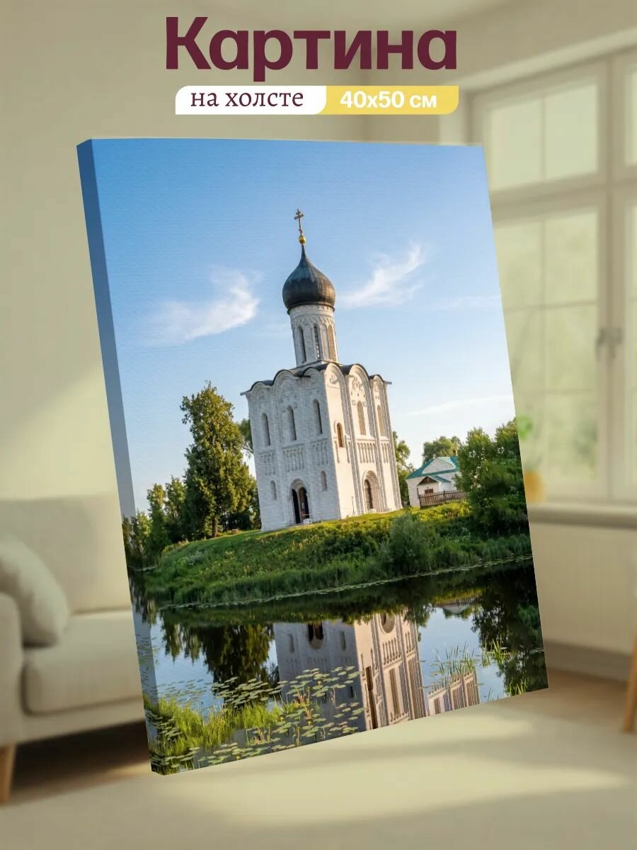 Картина на холсте Церковь Покрова на Нерли