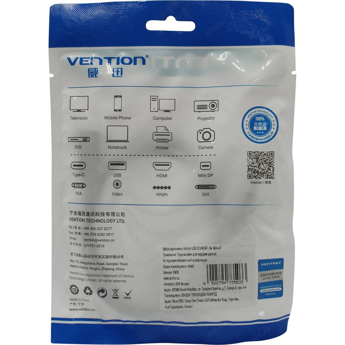 Vention CBCBF Кабель удлинительный USB 2.0 A-- A 1м — фото 1