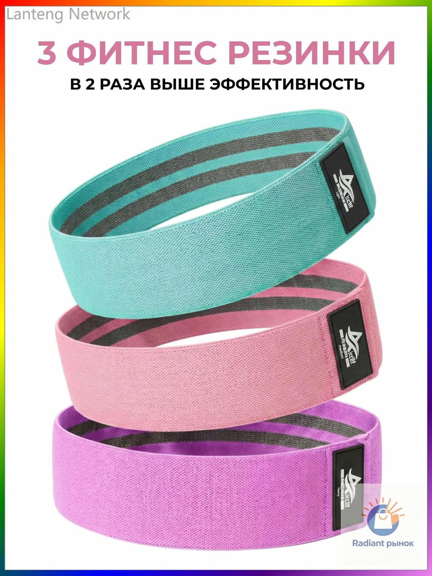 Комплект усиленные 3 шт PREMIUM качества: резинки для фитнеса тканевые с мешочком, Airclif
