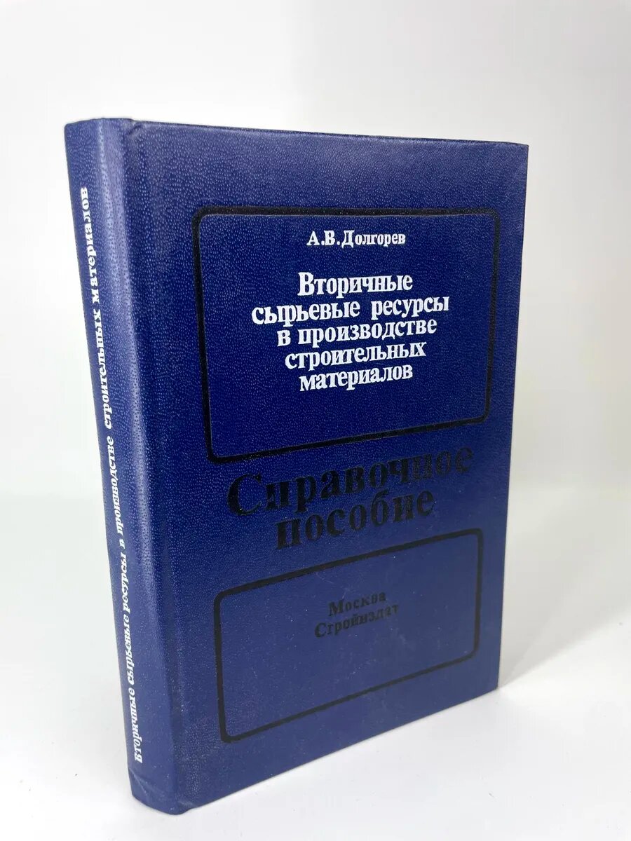 Каменщик Учебное Пособие