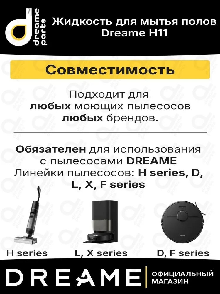 Чистящее средство — фото 1
