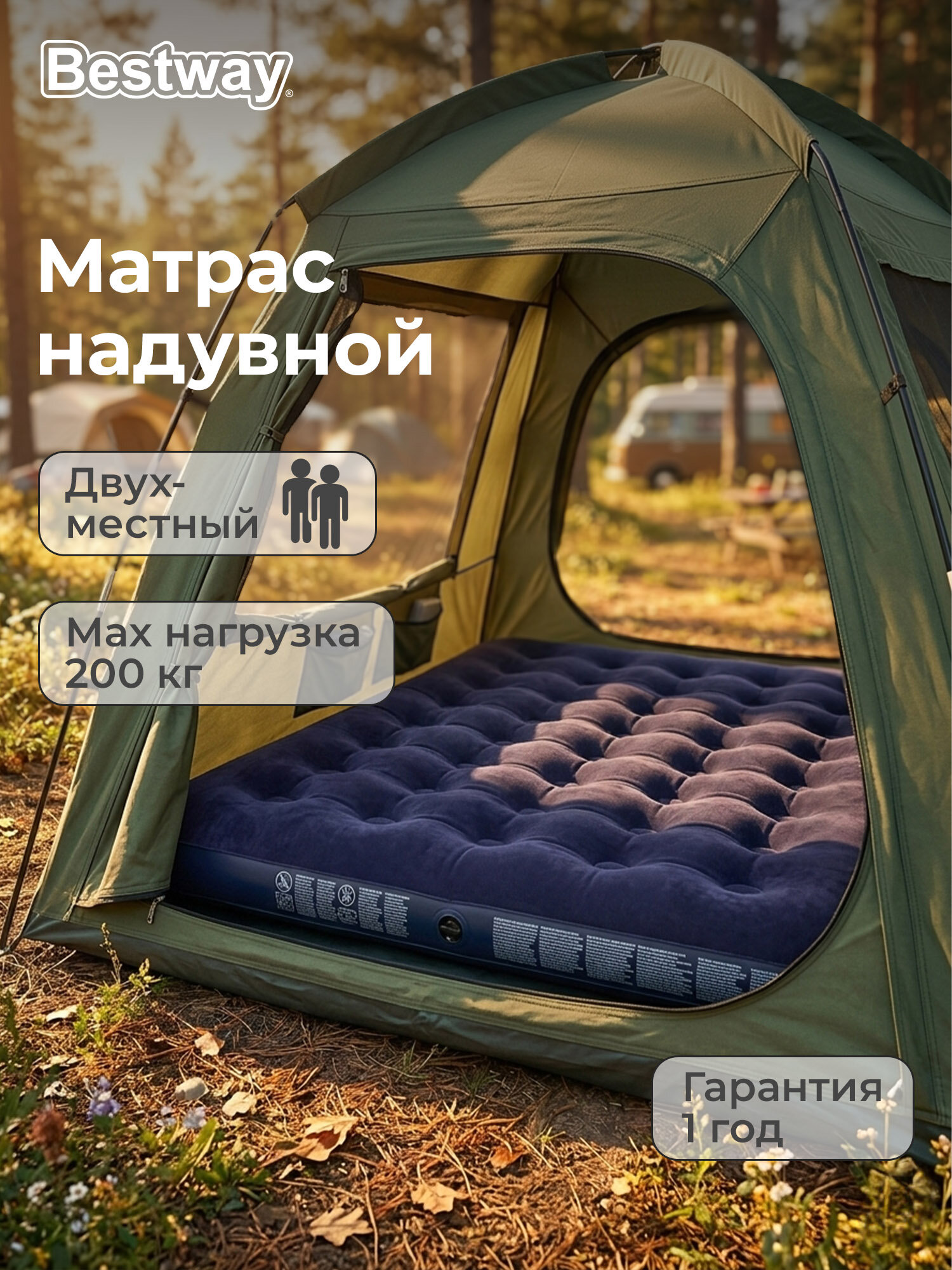 Матрас надувной Bestway 183 x 203 x 22 см