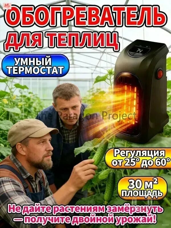 Инфракрасный обогреватель с таймером для теплиц, компактный электрический обогреватель для дачи и жилых помещений