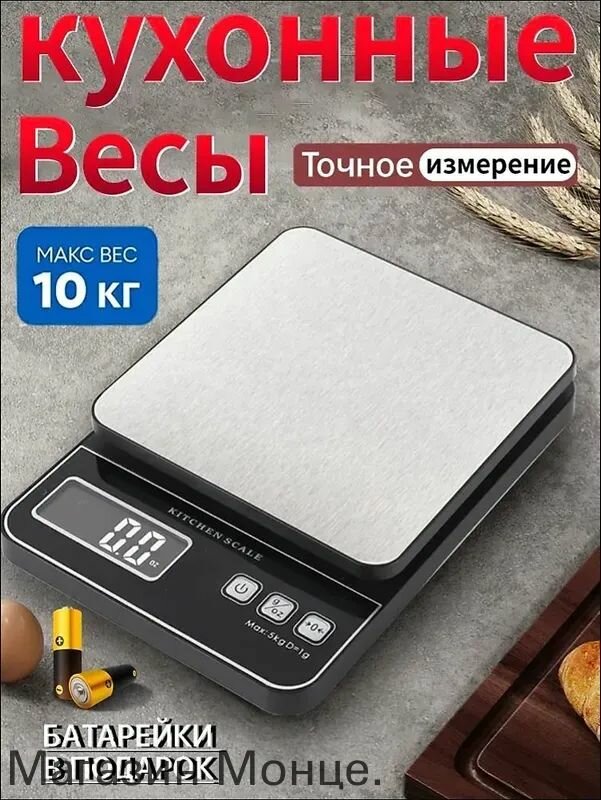 Электронные кухонные весы, серый