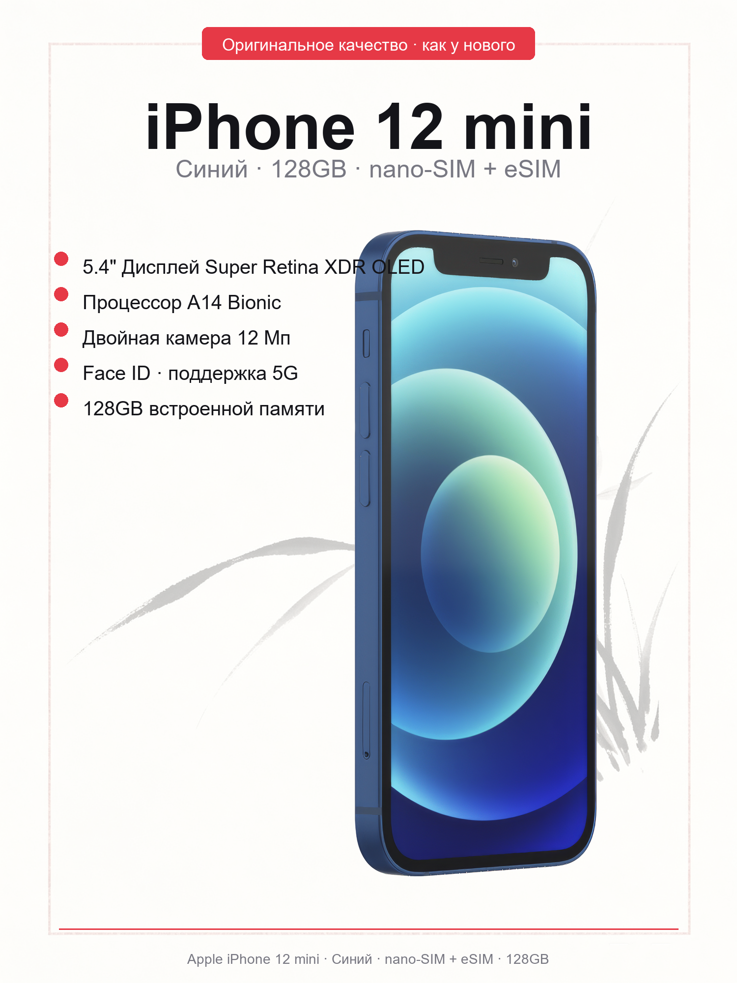 Смартфон Apple iPhone 12 mini, 4 ГБ/128 ГБ, 5G, Dual nano-SIM, Синий/Blue