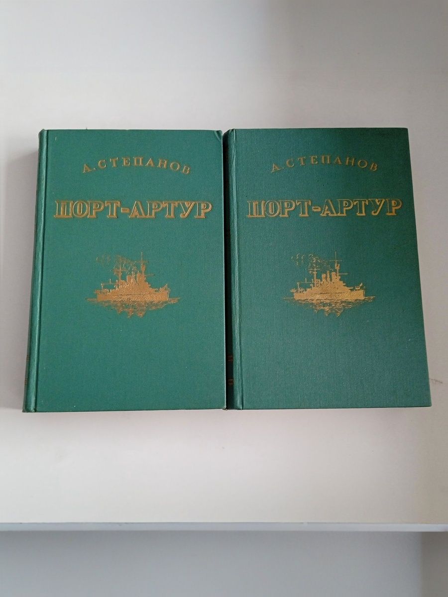 Порт-Артур