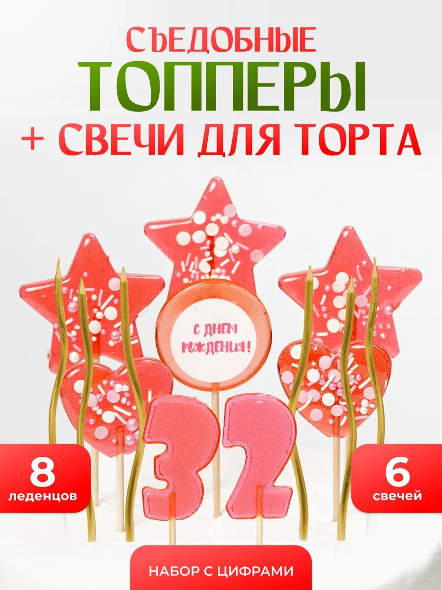 Топпер на торт 32 года