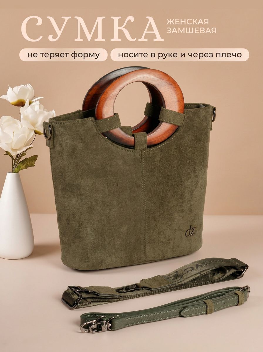 Сумка