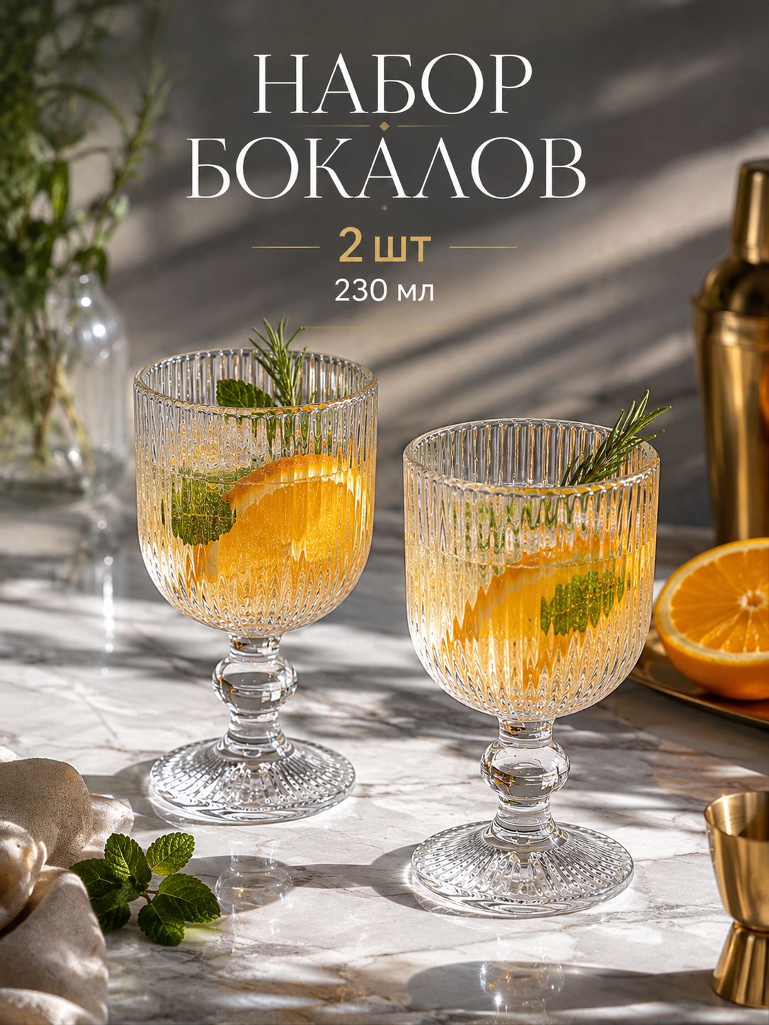 Бокалы для вина, подарочный набор фиолет 260 мл 2 шт. Стекло, для вина, воды, коктейлей.
