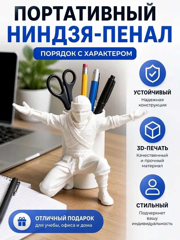 Фигурка ниндзя: коллекционная статуэтка ниндзя с оружием