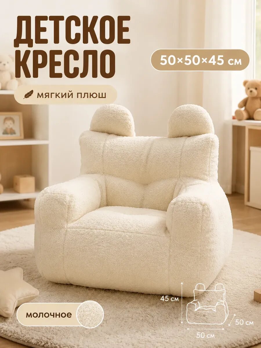 Диван детский,50*50*45
