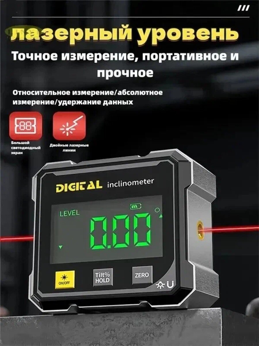 Лазерный уровень-нивелир с зелёным лучом, линейное проецирование, дальность 10 м, погрешность ±0.2