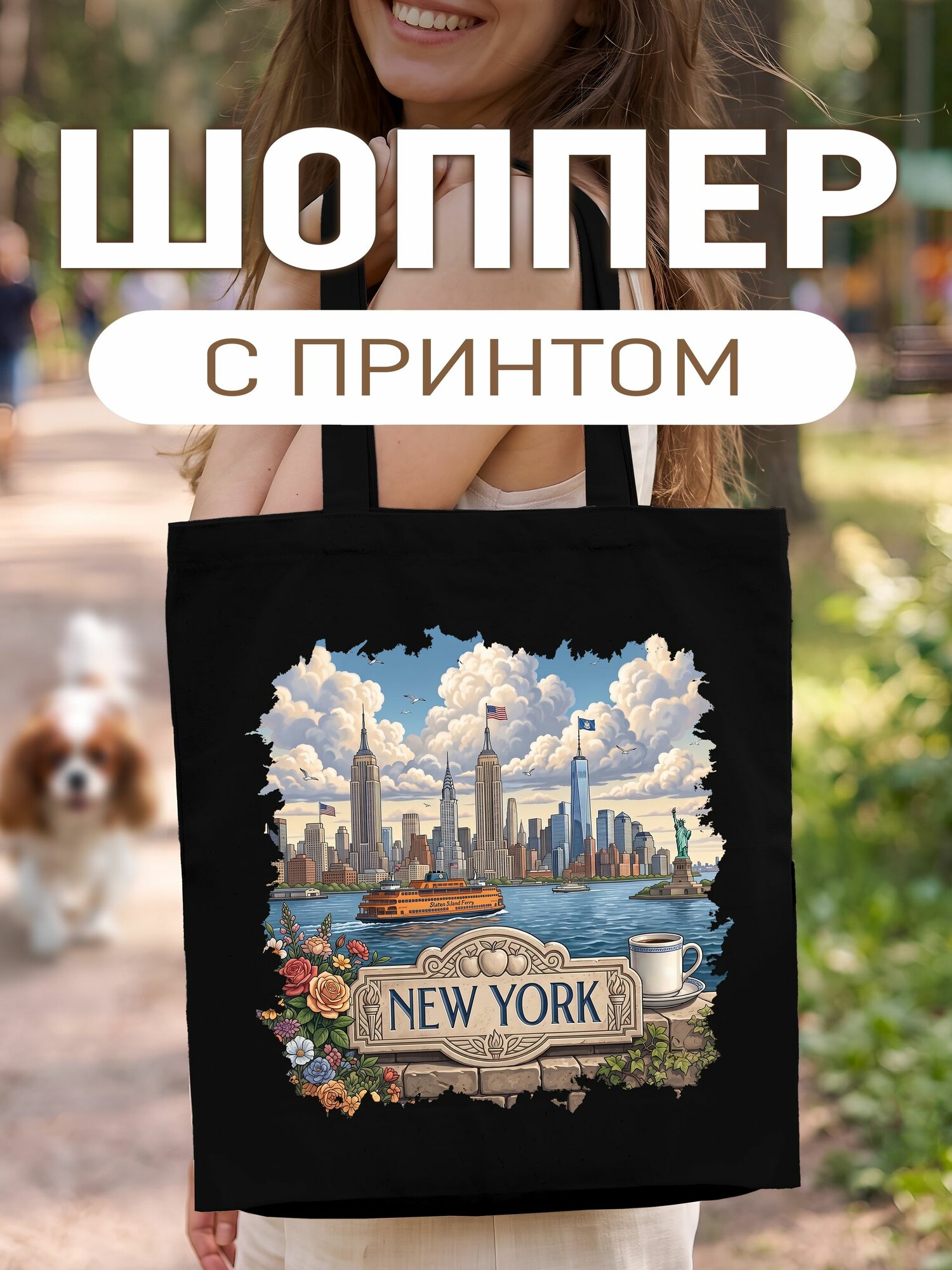 Сумка шоппер ArtCup