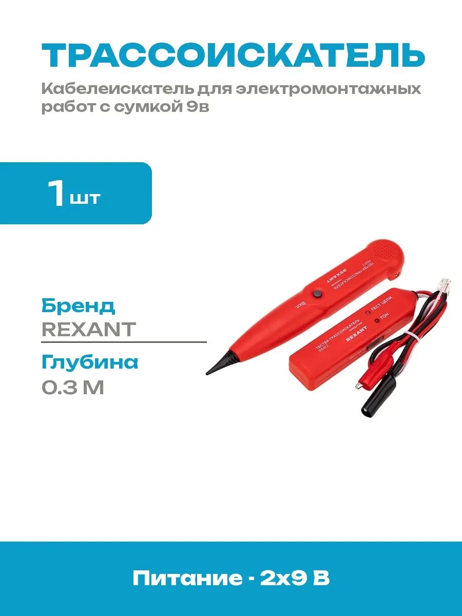 Устройство для поиска скрытой проводки детектор без поверки