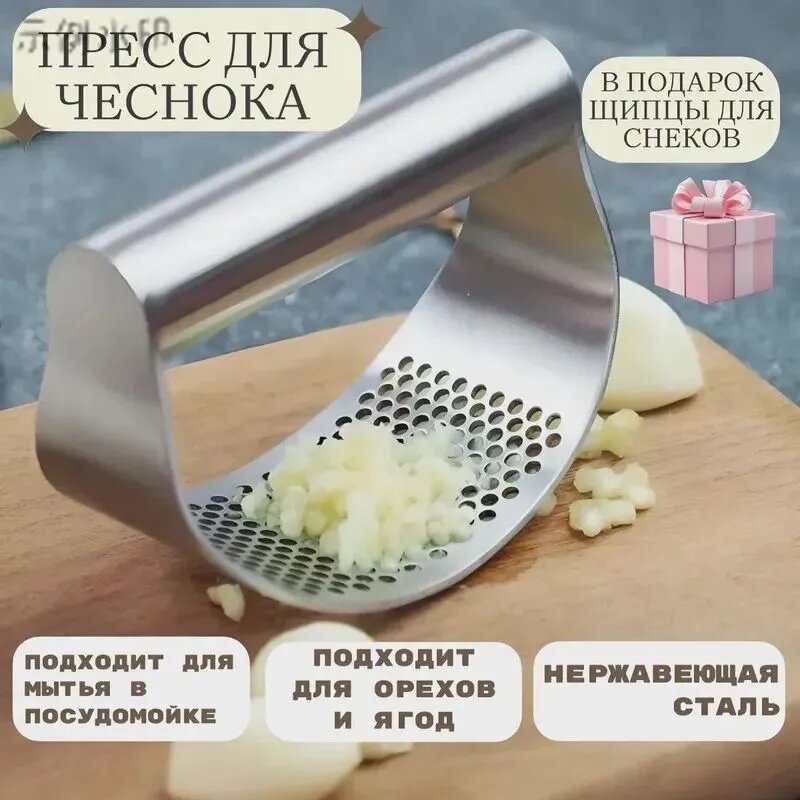 Чеснокодавилка