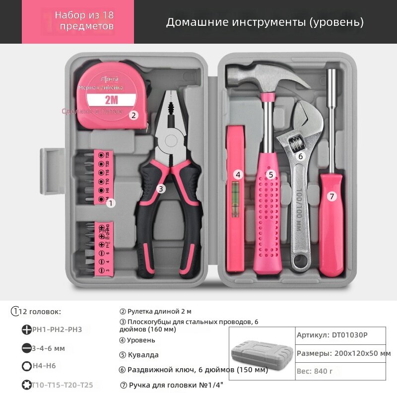 Многофункциональный домашний инструментальный набор из 18 предметов, розовый цвет, обновленная версия. Включает в себя 6-дюймовый подвижный гаечный кл