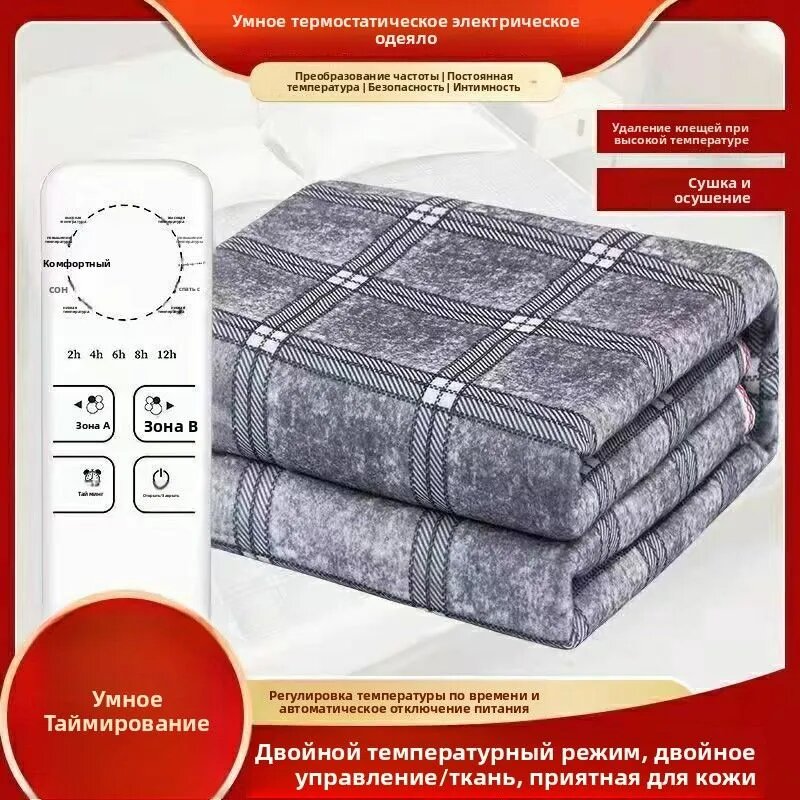 Электрическое одеяло для одного человека с регулируемой температурой 150 см * 70 см