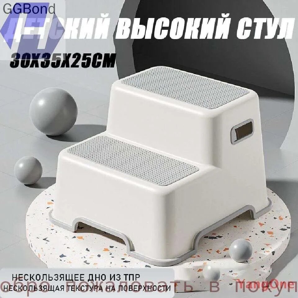 Детский стул,30х25х25см