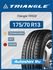 Шины летние Triangle TR928 175/70 R13 82T