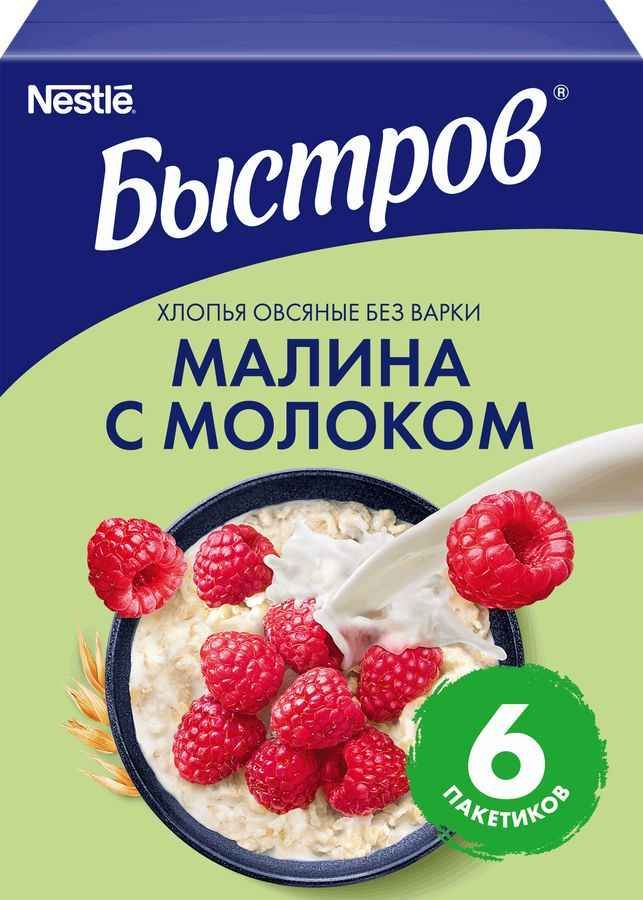 Быстров Хлопья овсяные БП Малина с молоком 240 г