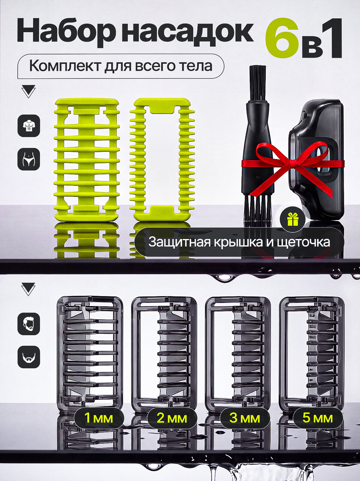 Насадки для триммера OneBlade / Сменные насадки на лезвия для электробритвы oneblade