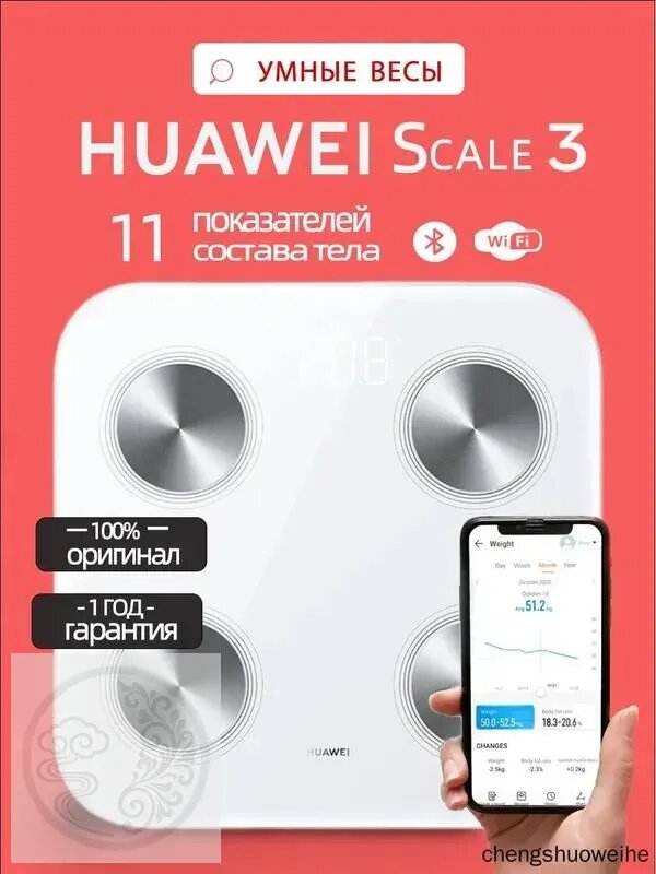 Напольные весы Body Fat Scale 3 электронные, умные, стеклянные_1608671708-v5uh, нагрузка 150 кг, точность 50 г