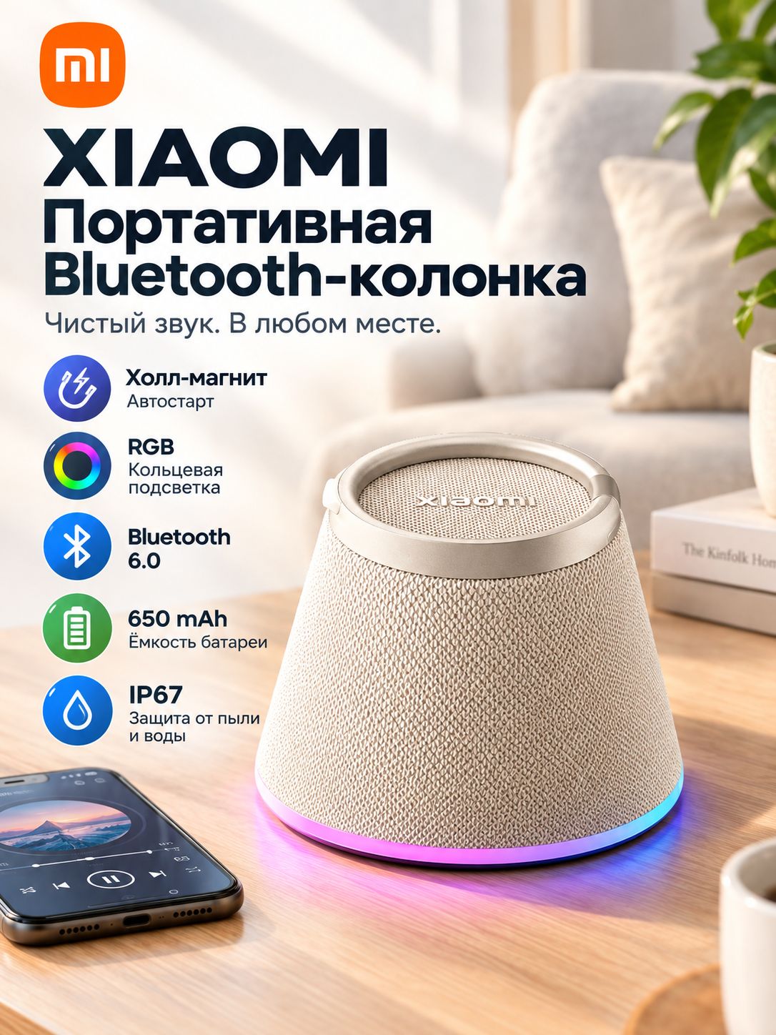 Колонка Xiaomi Bluetooth, магнитная, 3 Вт, RGB-подсветка, Bluetooth 6.0, IP67