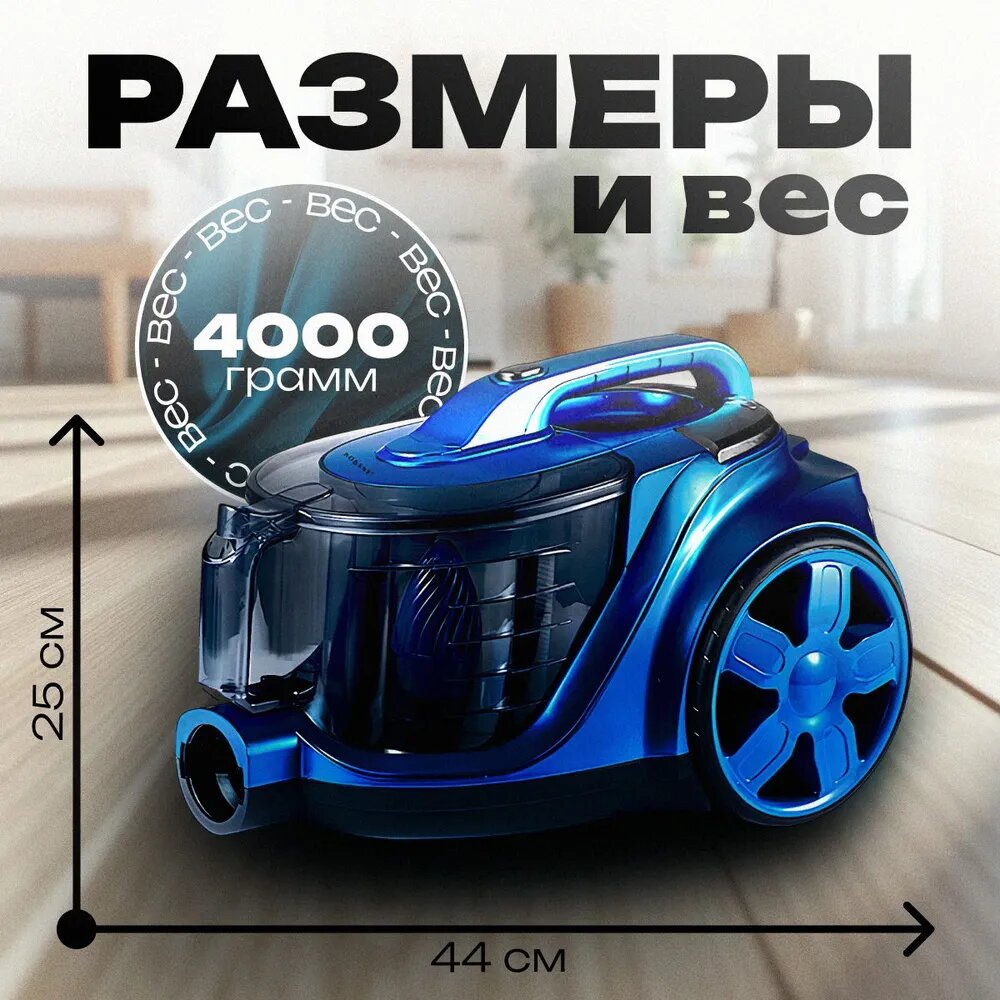 Бытовой пылесос — фото 1