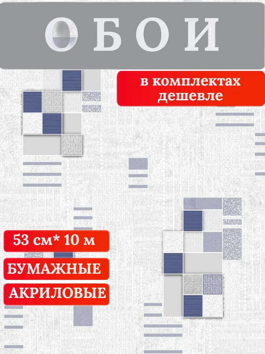 Обои Бумажные Акриловые Мазурка 01